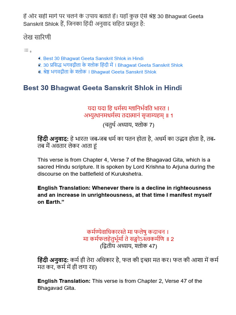 30 Best Bhagwat Geeta Sanskrit Shlok | PDF