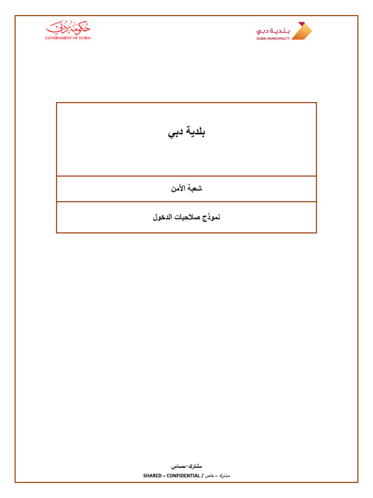 Access Control - ATA Section | PDF