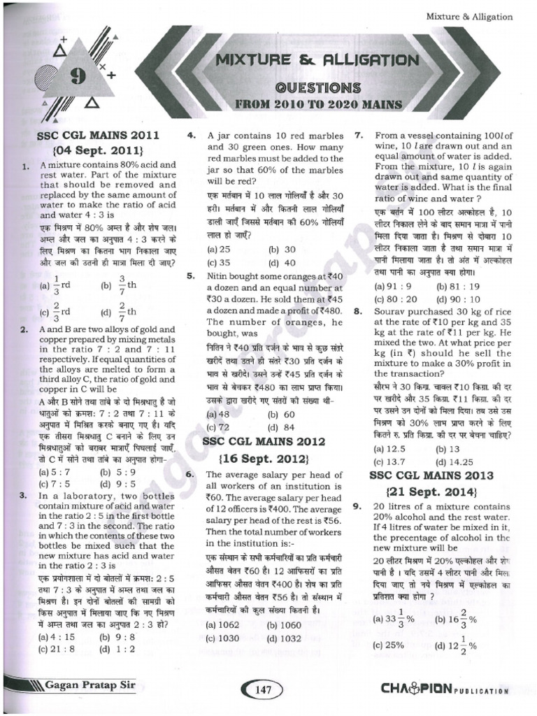 Mixture And Alligation All Ssc Cgl Mains Previous Year Questions Pdf