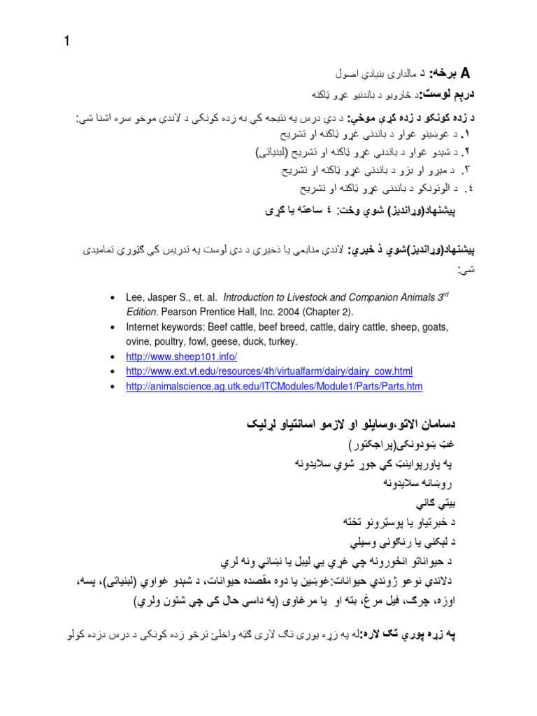 Edition Pearson Prentice Hall Inc 2004 Chapter 2 Pdf