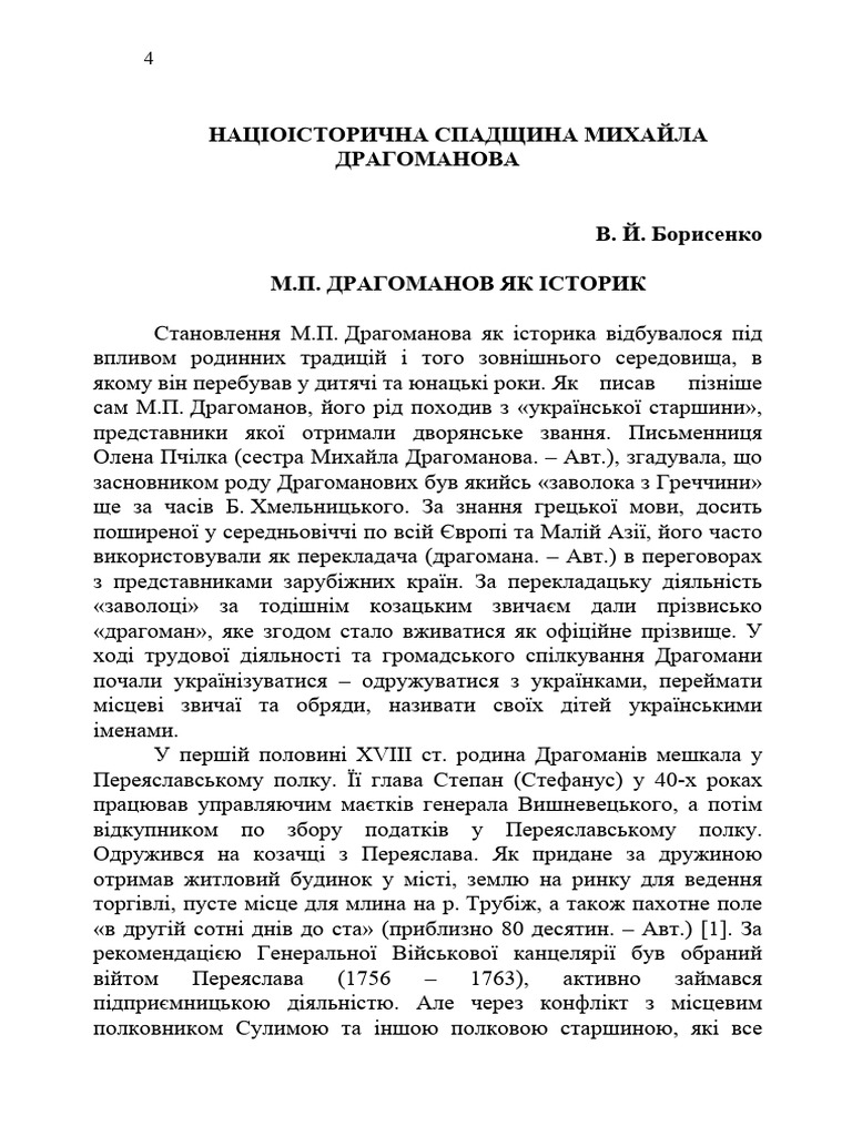 MP Drahomanov Iak Istoryk | PDF