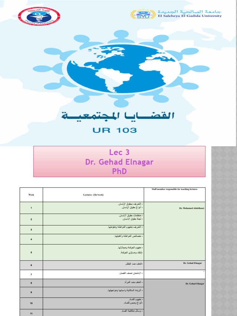 Lec 3 - GehadElnagar | PDF