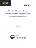 2025 GKS-U (R-GKS) Application Guideline (English) | PDF | Engineering ...