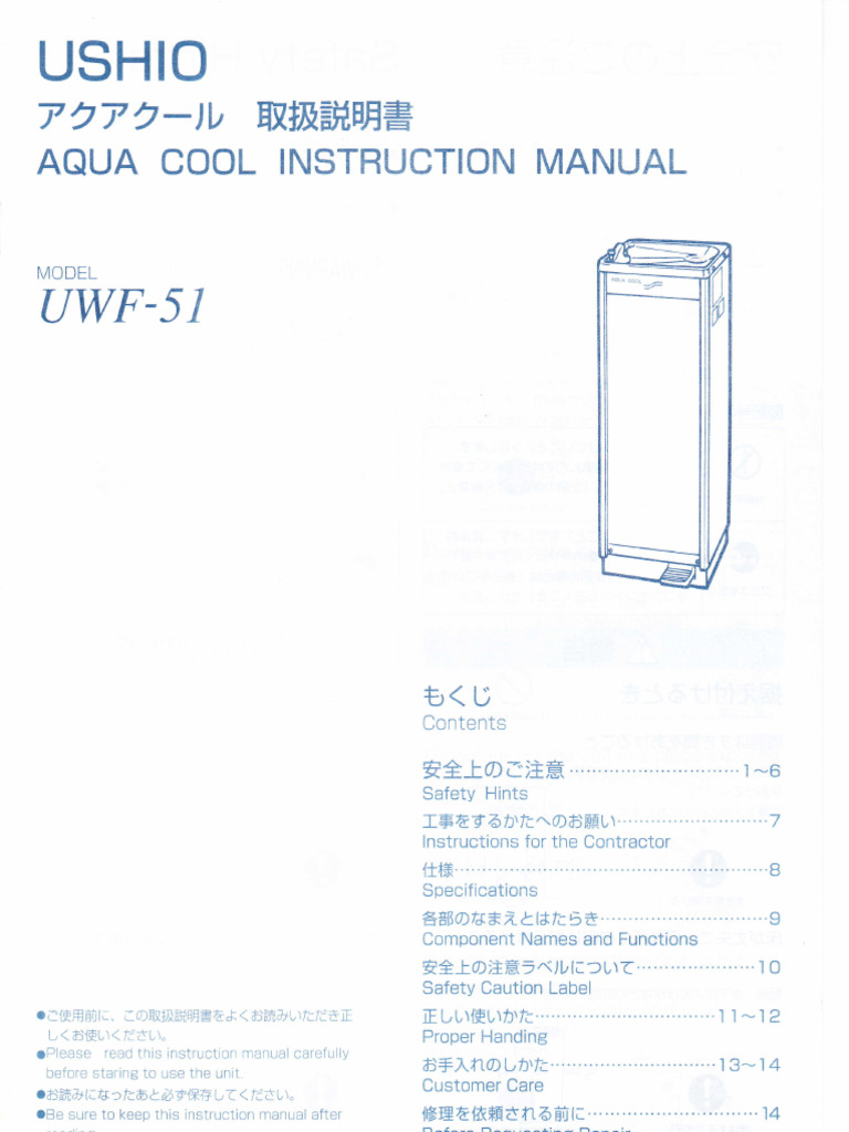 Aqua Cool Instruction Manual - Model Uwf-51 | PDF | Machines | Materials