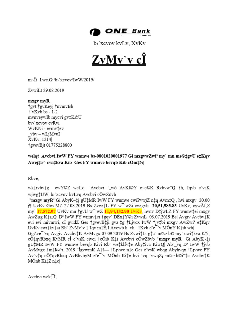 Bank Application Letter in Bengali | PDF