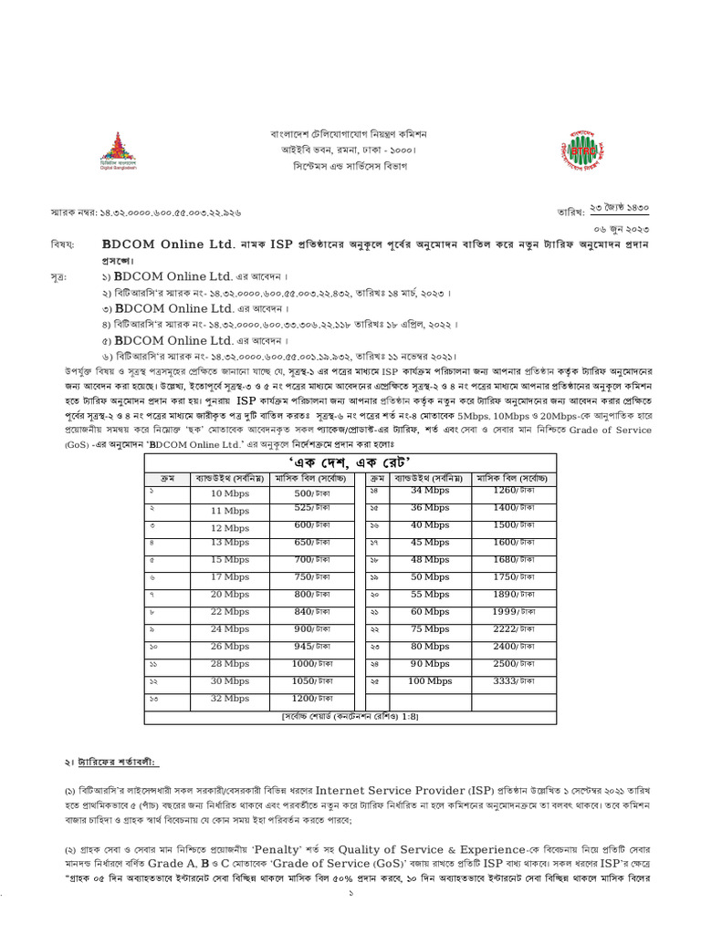BTRC Approved Tariff V3 - BDCOM Online LTD 2023 | PDF