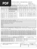 MoCA Test Chinese - Cantonese | PDF