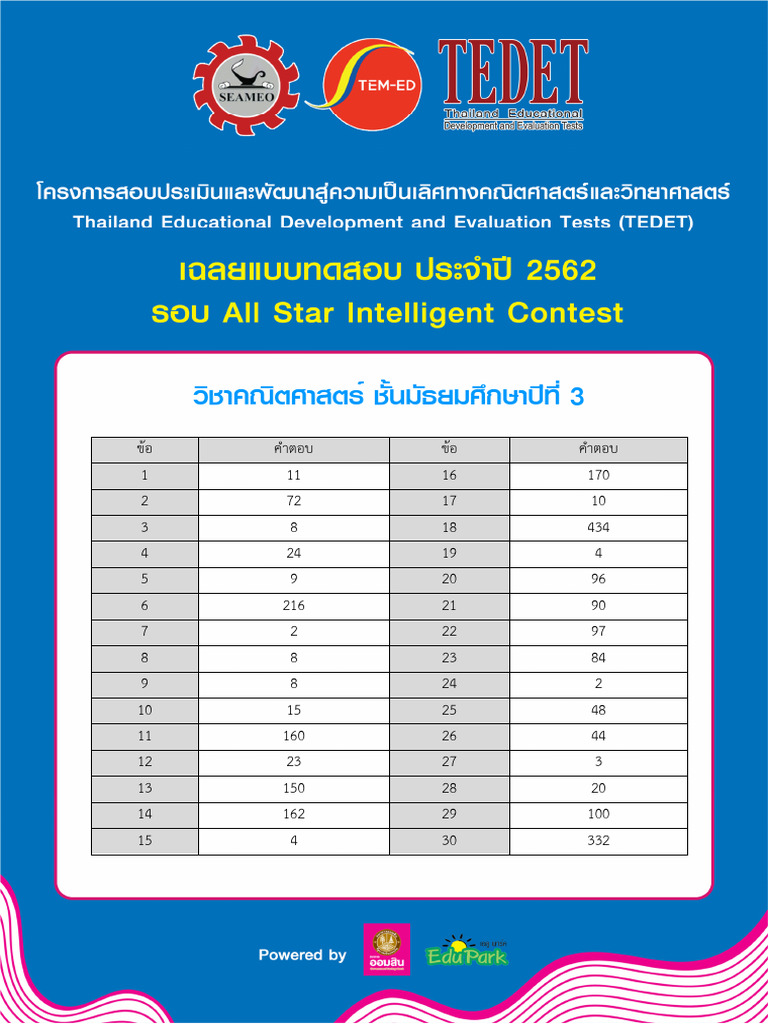 Answer - TEDET62 Math M3 | PDF