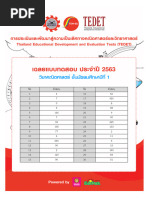 Answer TEDET2566 Math G3 | PDF