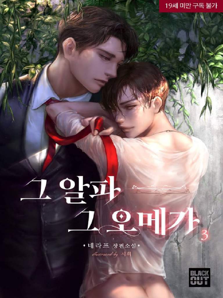 Ese Alfa, Ese Omega - TOMO 3 | PDF