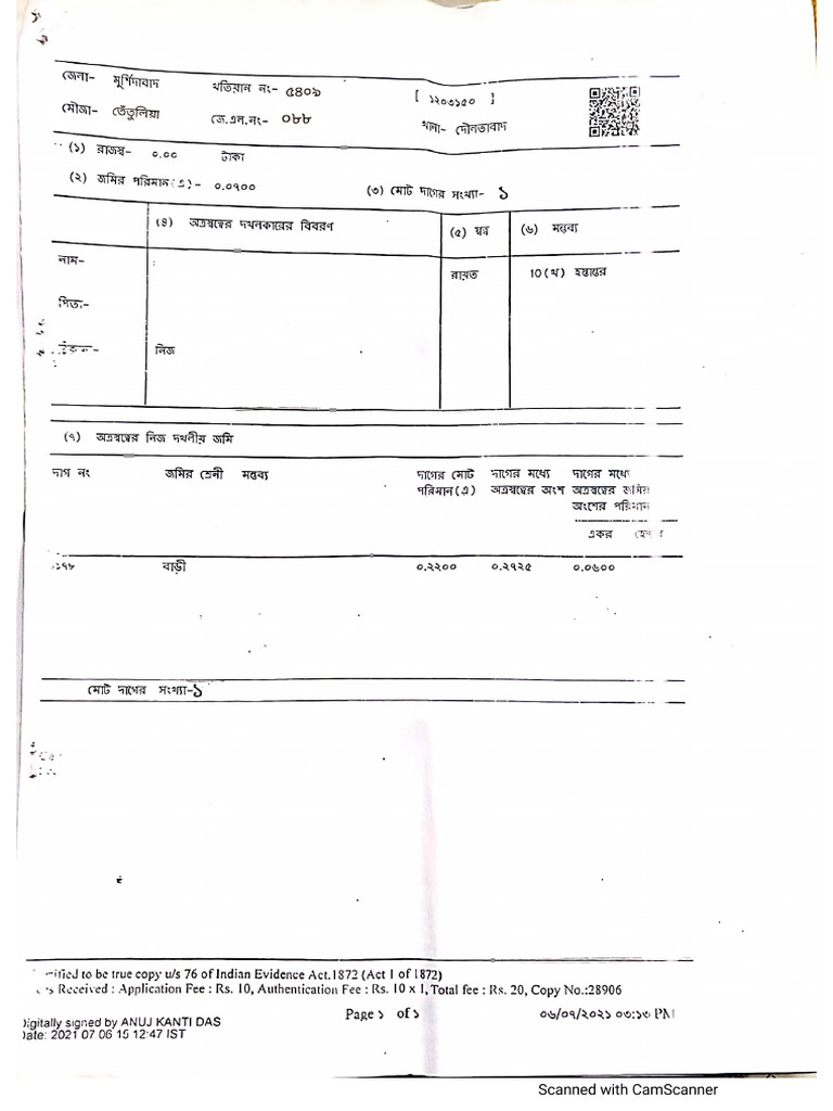 Jeal & Khatian | PDF