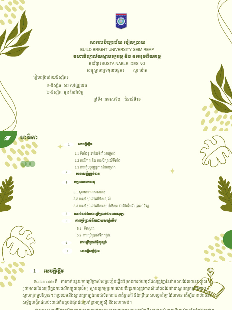 Green Aesthetic Thesis Defense Presentation | PDF