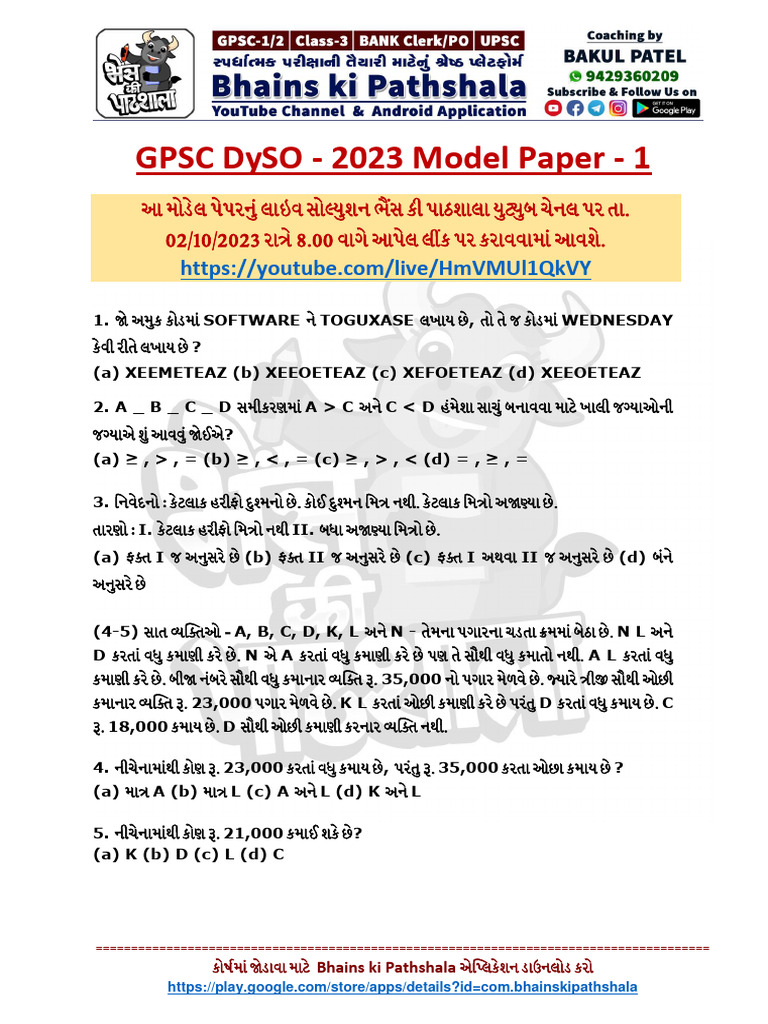 Dyso 2023 Model Paper 1 | PDF