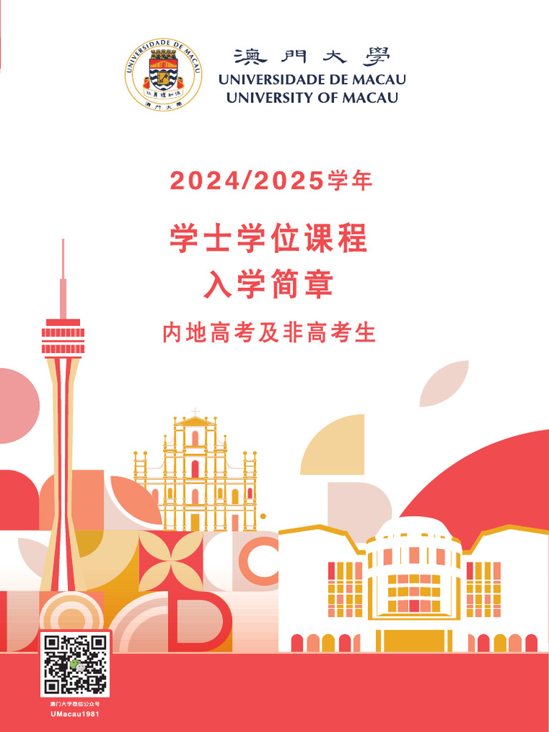 Mainland China Leaflet | PDF