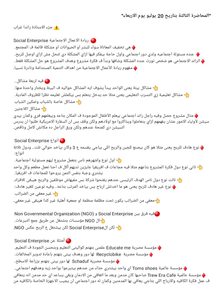 CIB Handwriting 3 بالعربي | PDF