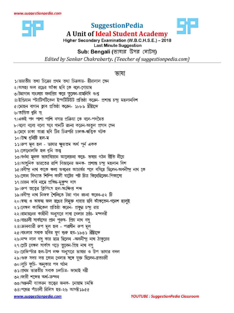 Hs Bengali Bhasa | PDF