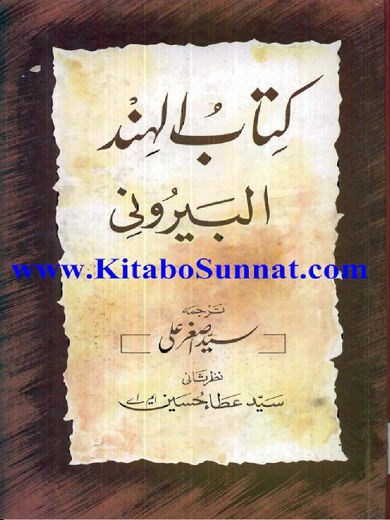 Kitab Ul Hind (Al Beruni) | PDF