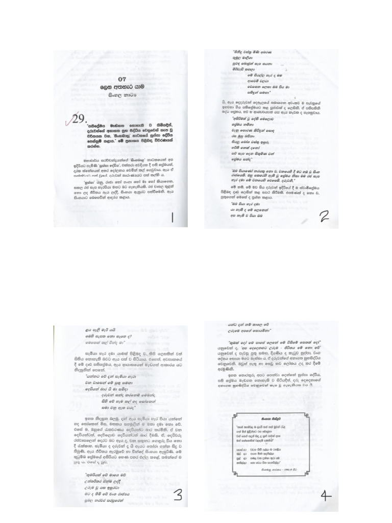 Sinhabahu PDF | PDF