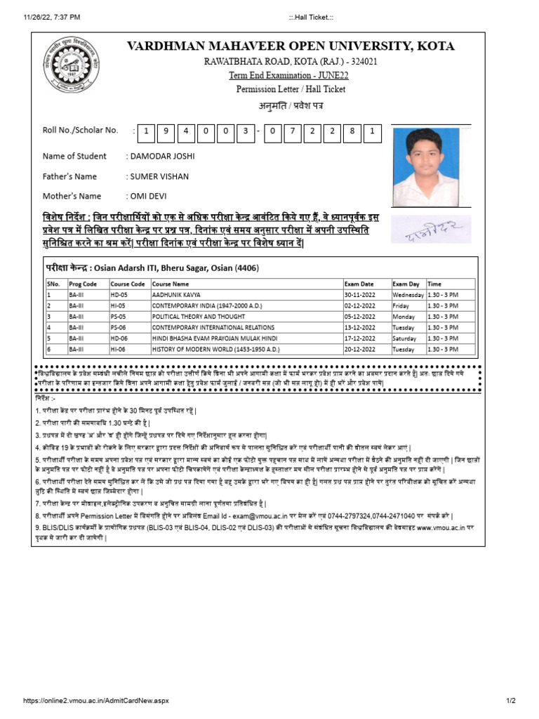 Ba Final Admit | PDF