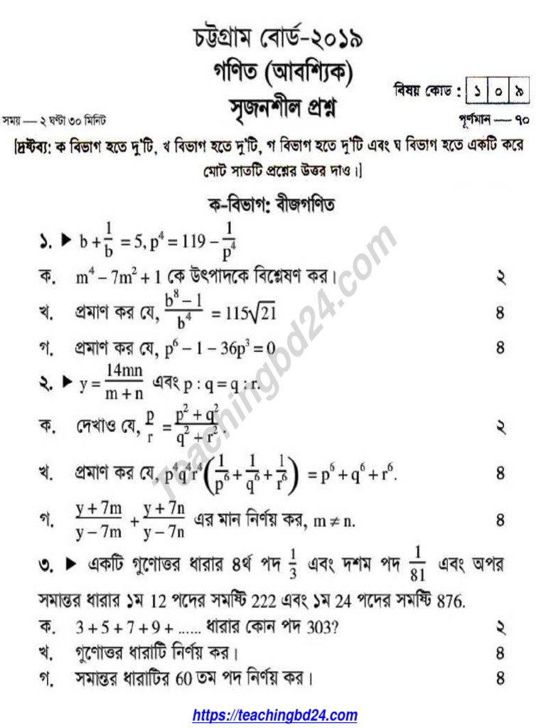 SSC Mathematics Question 2019 Chittagong Board | PDF | Teaching Methods & Materials
