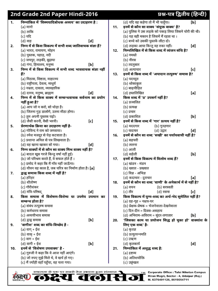 2nd Grade Hindi 2016 Pdf
