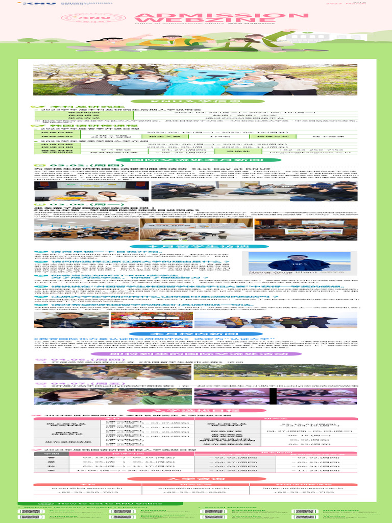 Admission Webzine Vol.5 (CHN) | PDF