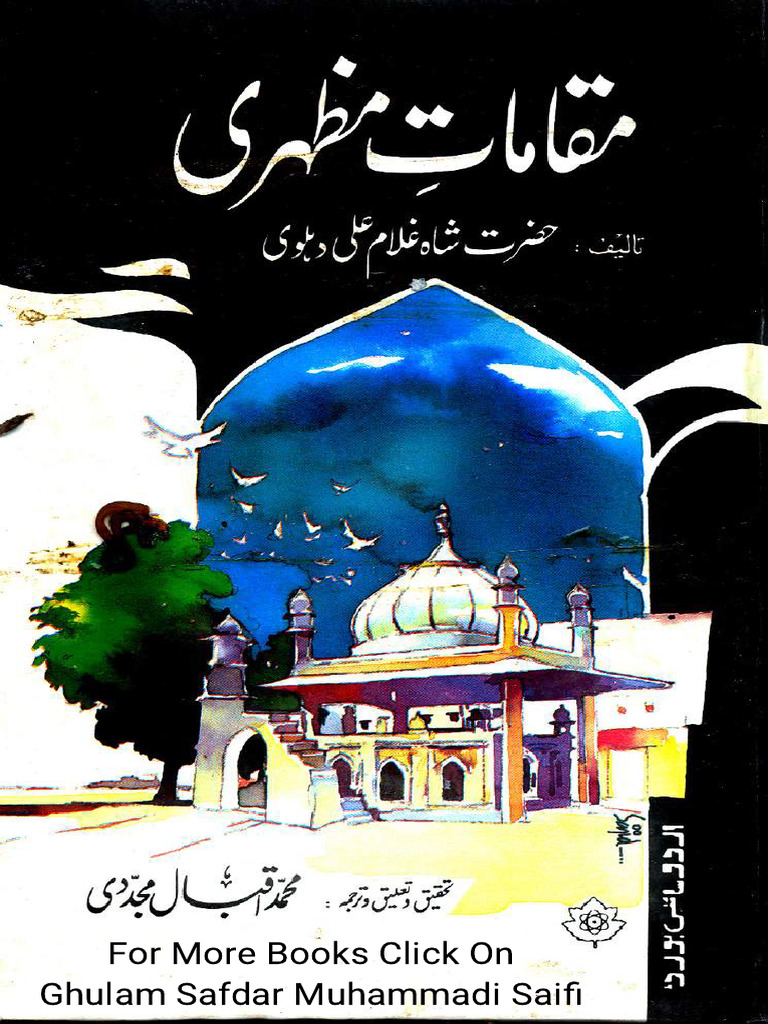 Maqamat e Mazhari | PDF