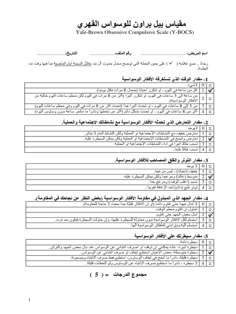 Yale-Brown Obsessive Compulsive Scale (Y-BOCS) | PDF