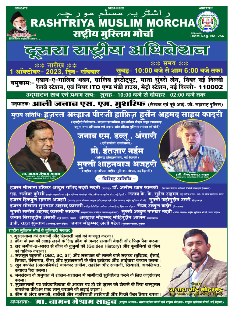 RMM 2nd National Convention, Colour | PDF