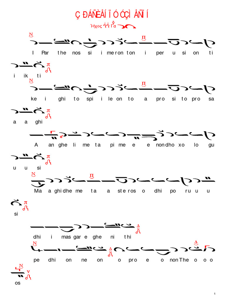 I Parthenos Simeron | PDF