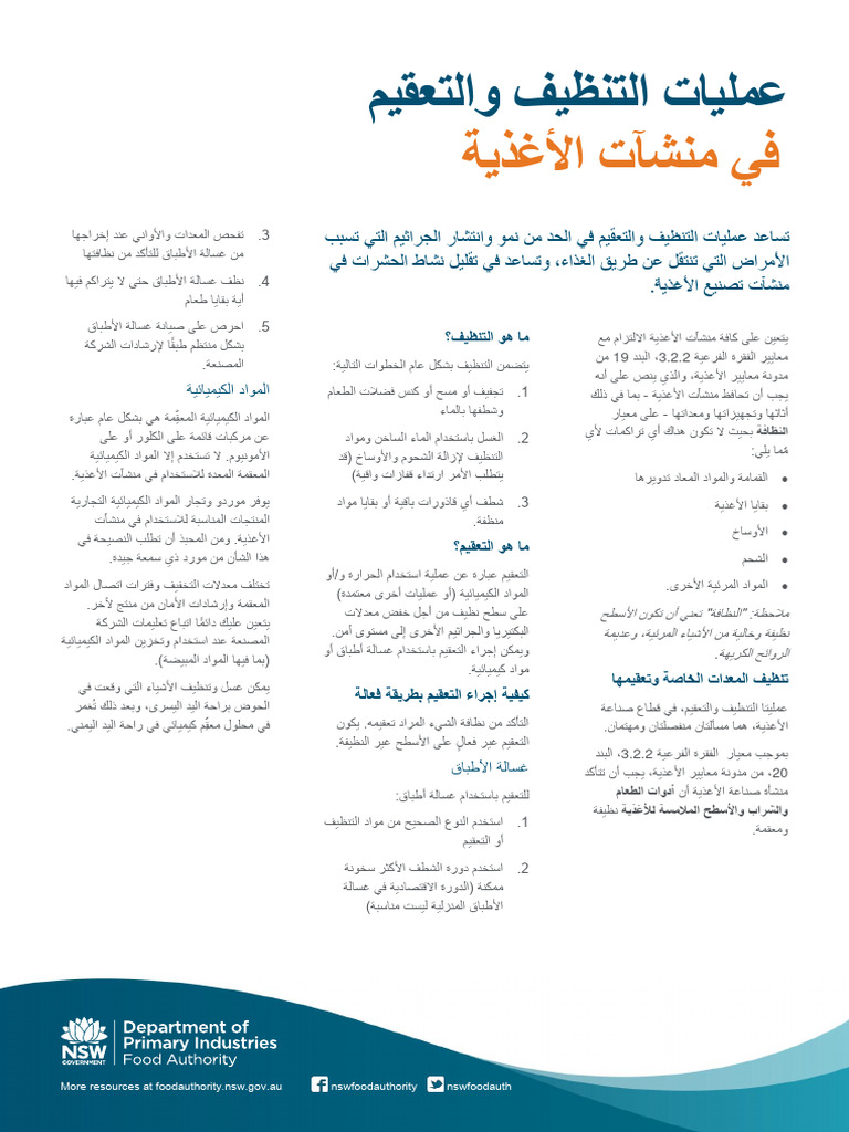 Arabic Cleaning Sanitising in Food Businesses | PDF