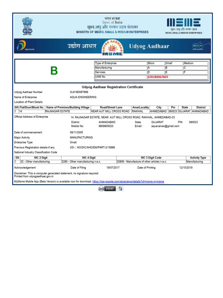 MSME Certificate New | PDF