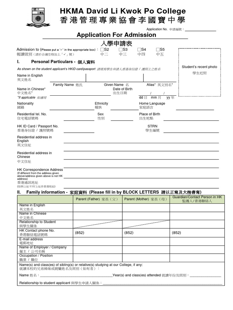 Application Form For S2-S5 Admission | PDF | University And College ...