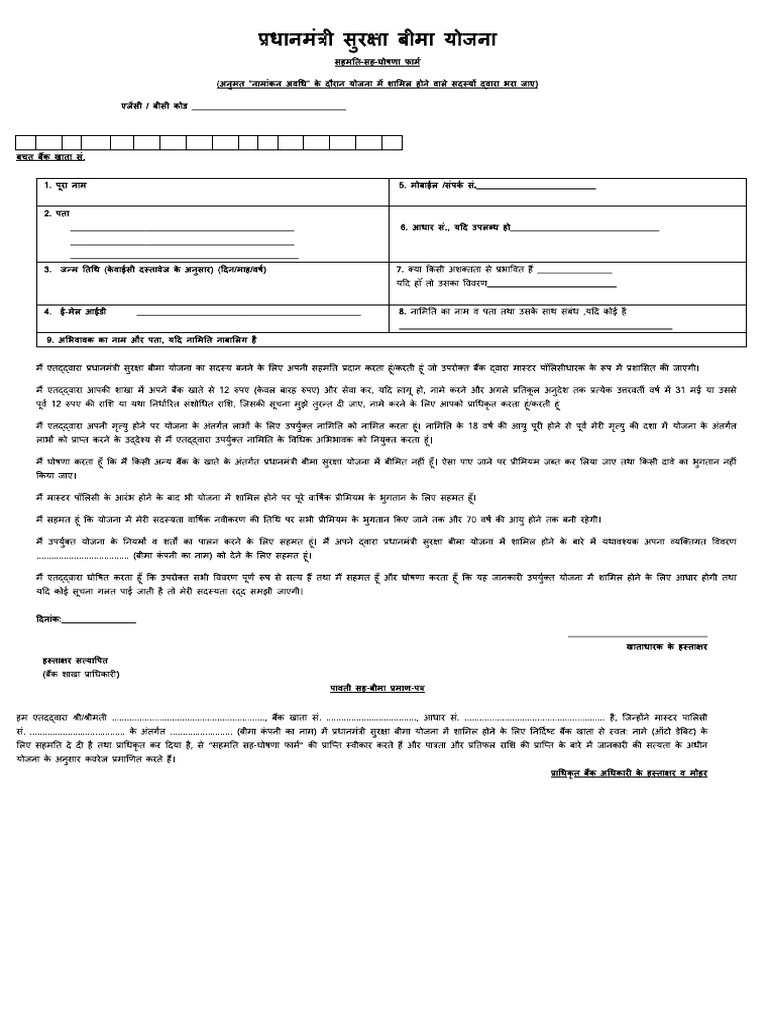 Application From PMSBY | PDF