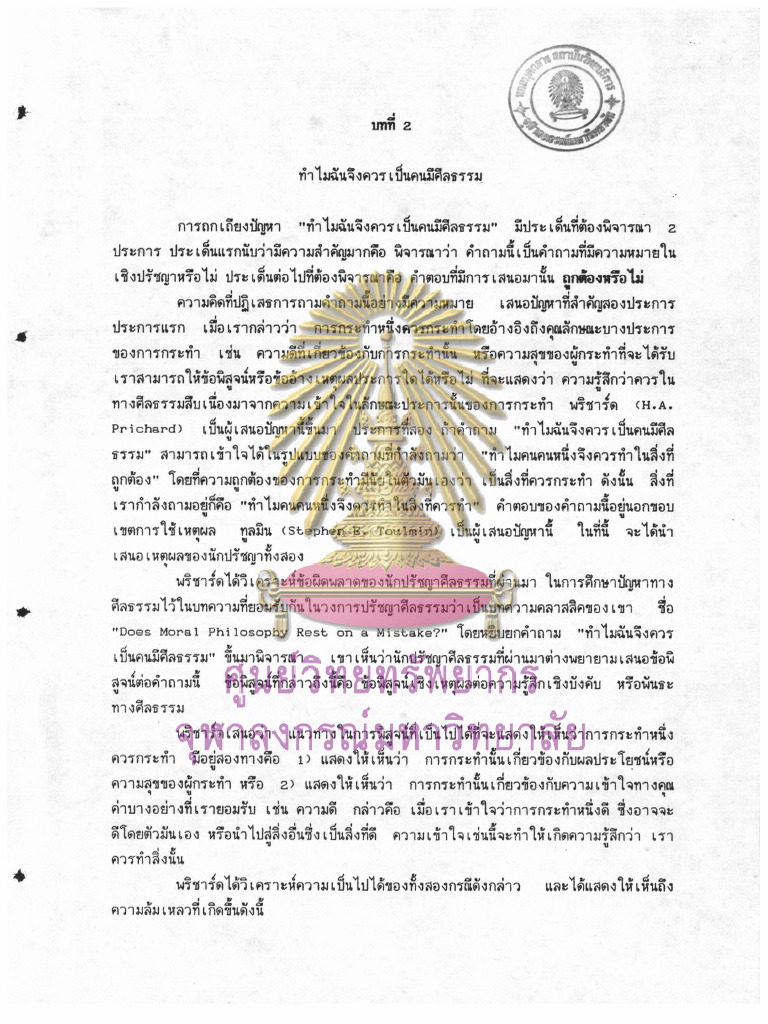 Mongkol Sa Ch2 | PDF