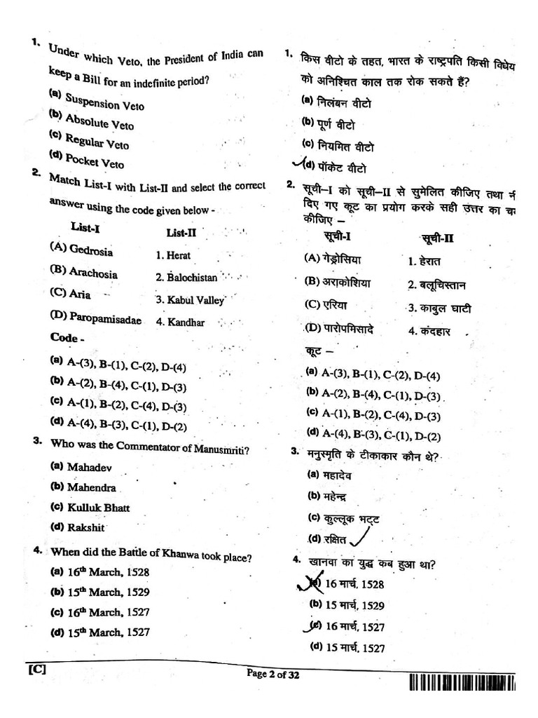APS Paper 8 January 2024 | PDF
