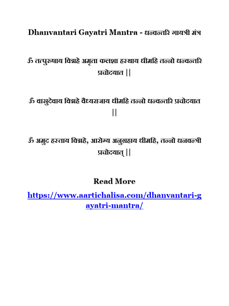Dhanvantari Gayatri Mantra PDF | PDF