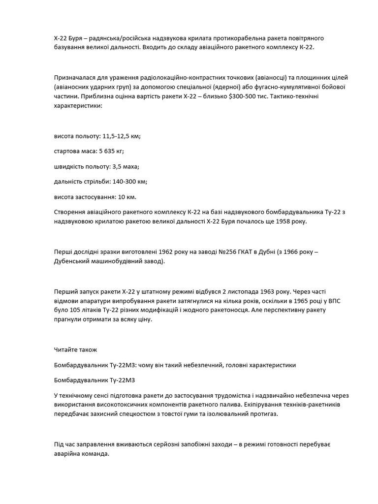Х Pdf