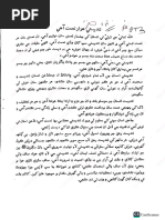 Urdu Paragraphs For Translation Practice | PDF