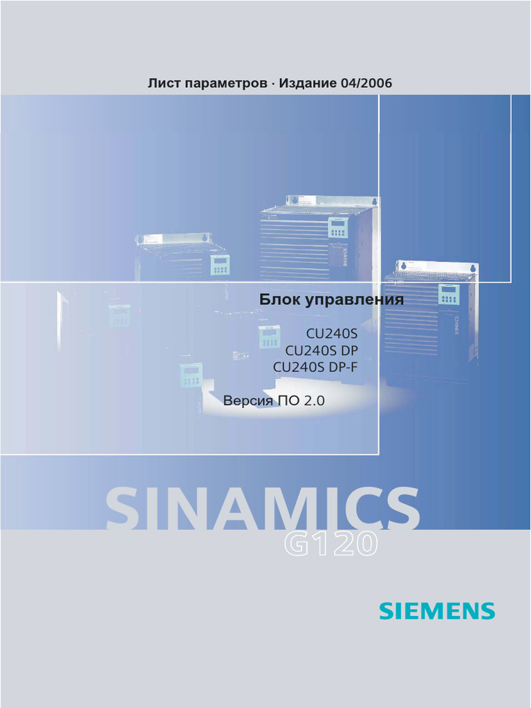 G120 CU240S SW20 Parameter List 04-06 Ru | PDF