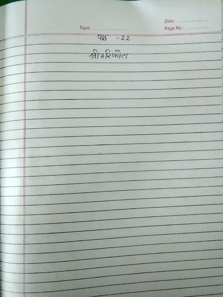 Hindi Literature Chapter 22 | PDF