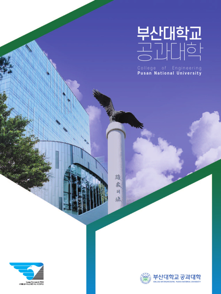 Pnu 2021 | PDF