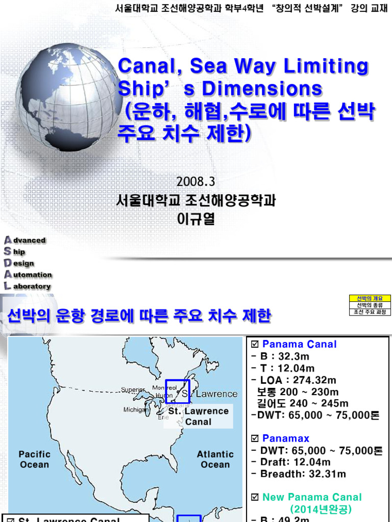 Canal, Sea Way Limiting Ship's Dimensions (운하, 해협,수로에 따른 선박 주요 치수 제한) | PDF