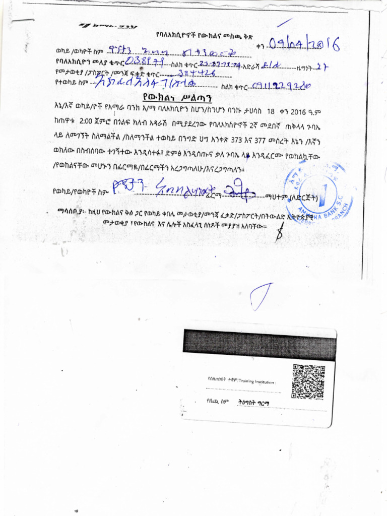 1 - 19492023038979 Yonatan Abebe | PDF