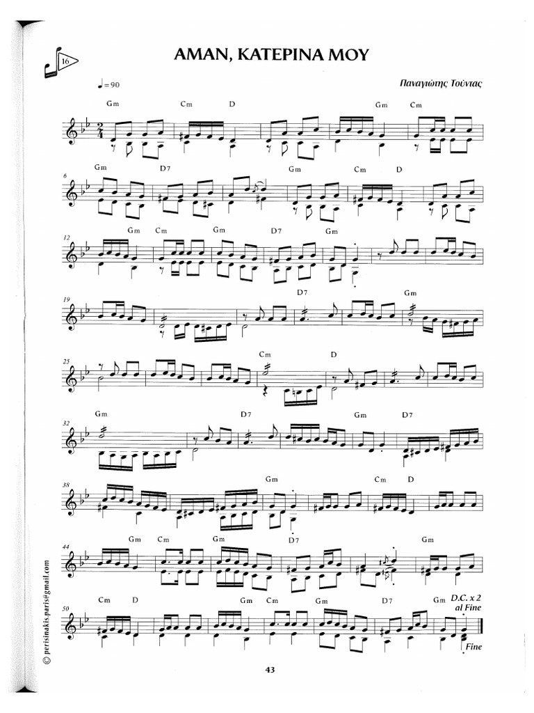 Aman Katerina Mou | PDF