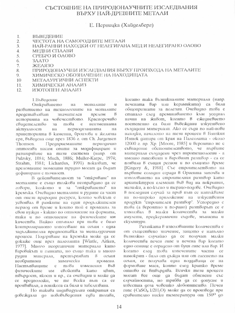Pernicka 1994 Nai Drevnite Metali | PDF