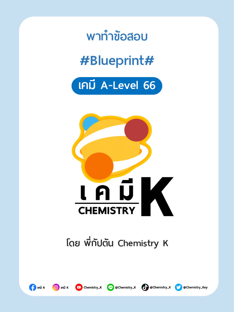 Live-ข้อสอบ-blueprint 2 | PDF