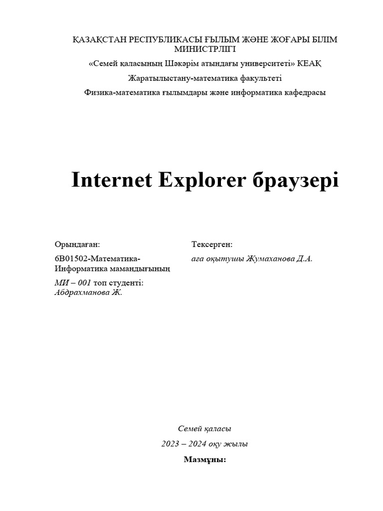Internet Explorer Browser | PDF