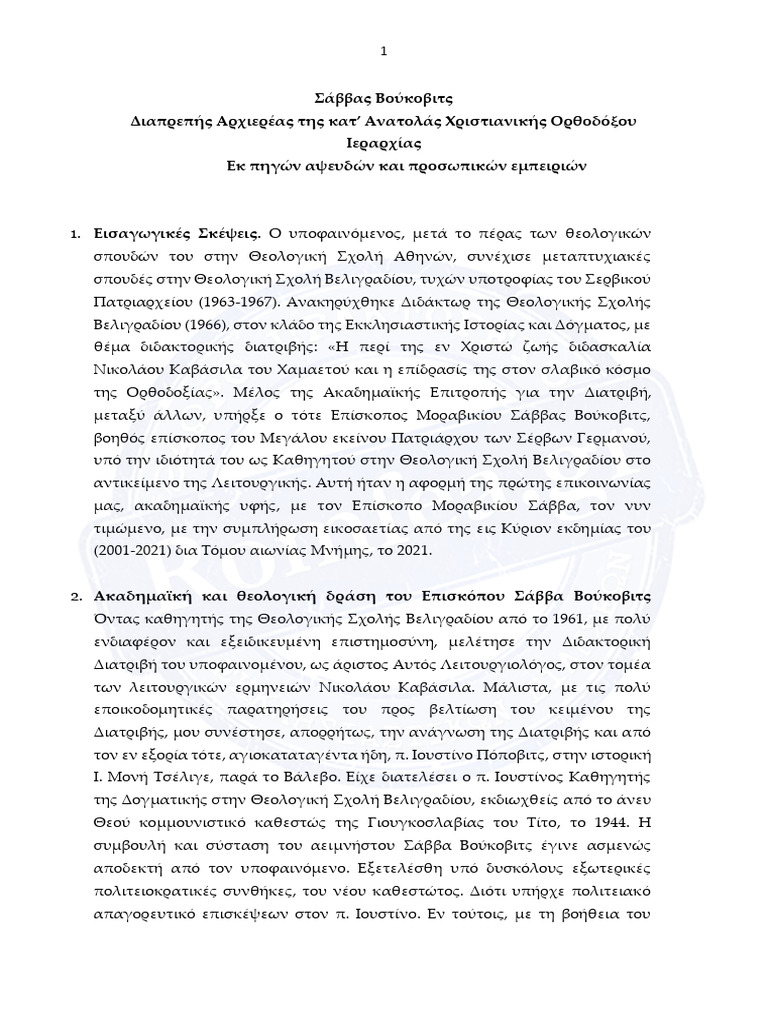 Savvas Boukobits | PDF