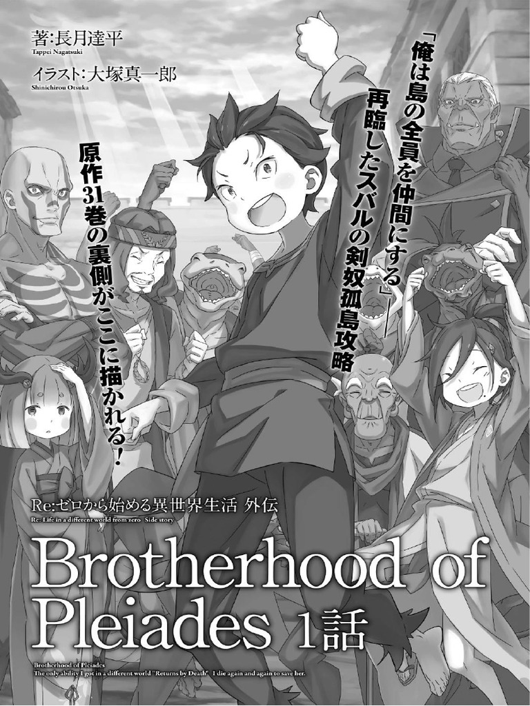 SS - Brotherhood of Pleiades 1 | PDF | Gladiador | Mentira